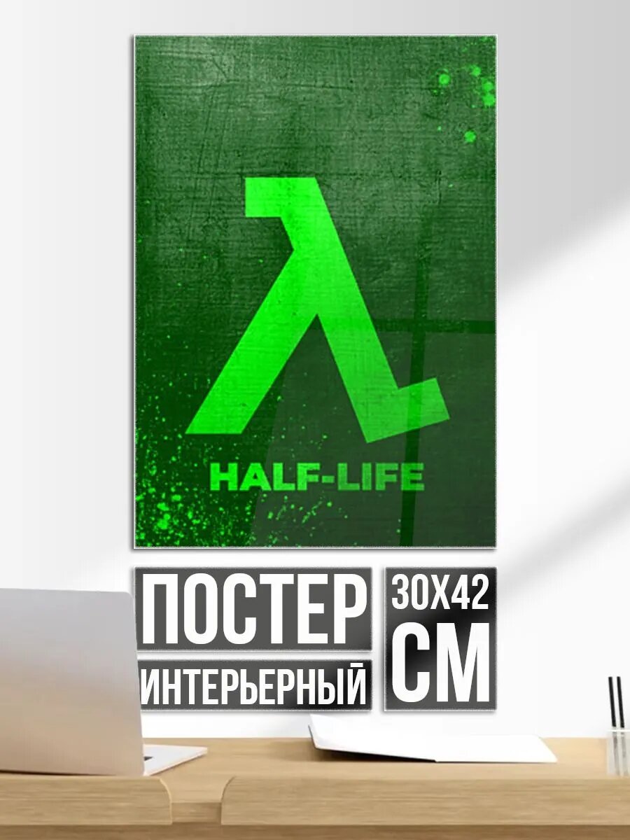 Постер на стену Half-Life - green gradient