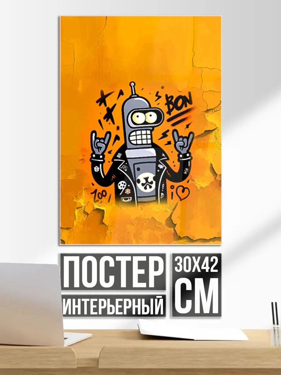 Постер на стену Cool Bender - graffiti