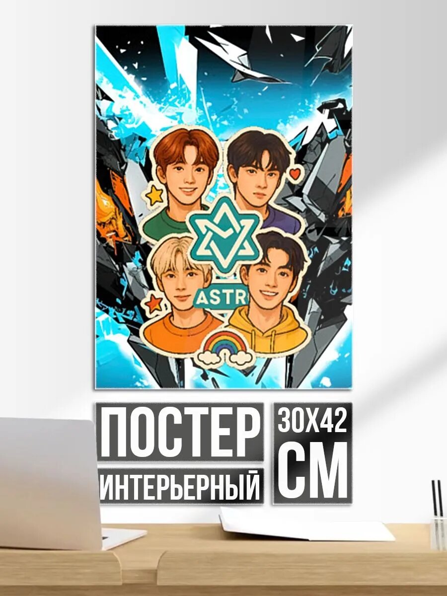 Постер на стену Astro коллаж из стикеров