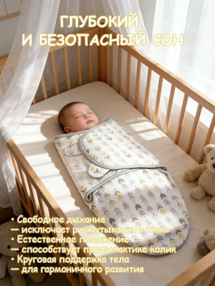 Пеленка-кокон — фото 1