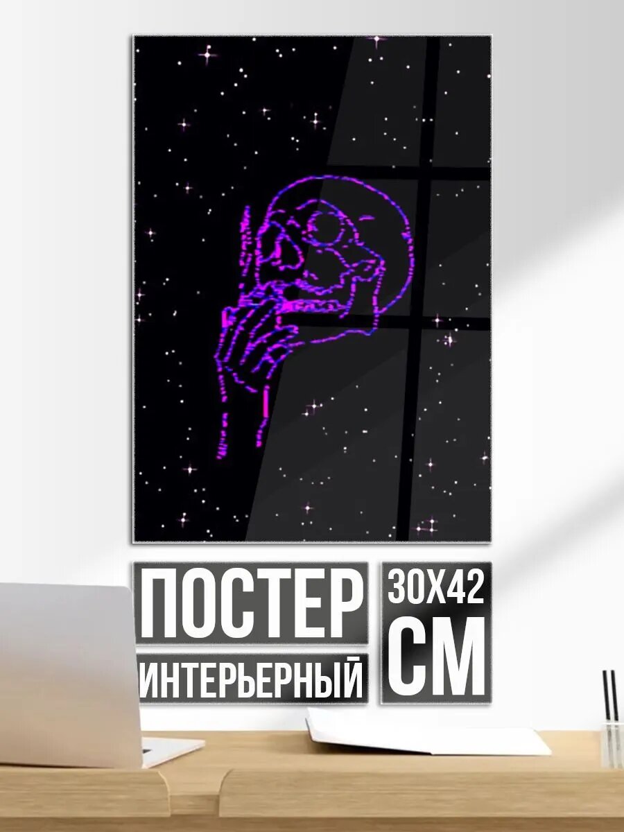 Постер на стену Череп в космосе