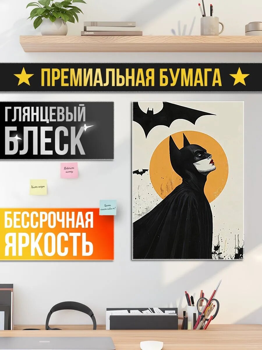 Постер на стену Девушка Бэтмен — фото 1
