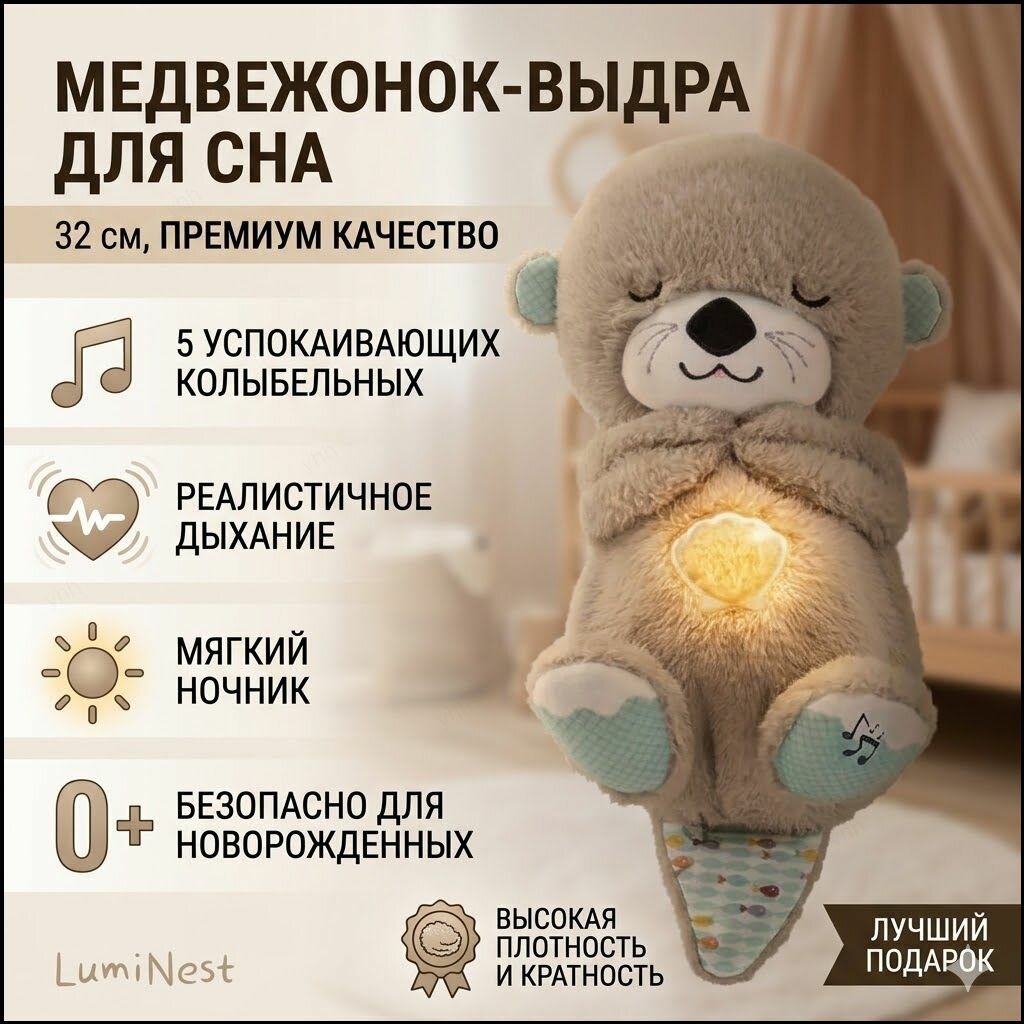 Мягкая игрушка