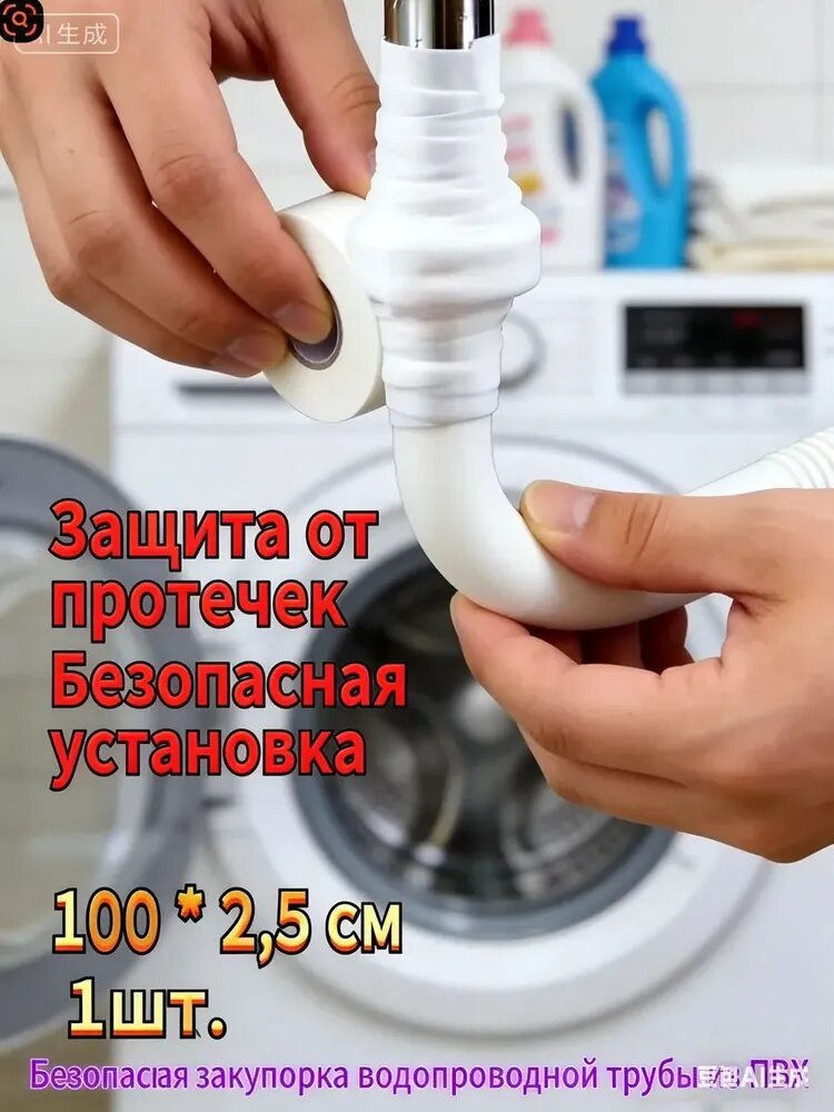 Лента силиконовая самовулканизирующаяся, водонепроницаемая-ремонтная изолента для труб, экстренное устранение течи под давлением, сантехнический скотч.