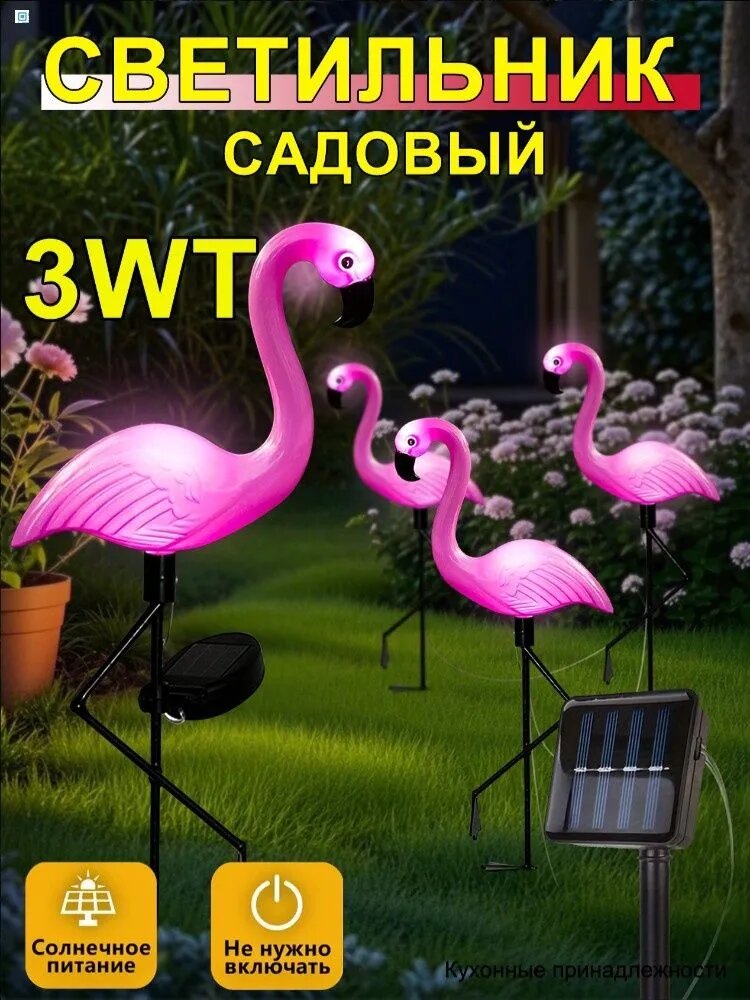 Уличный светильник, 1.2W, количество ламп:3шт