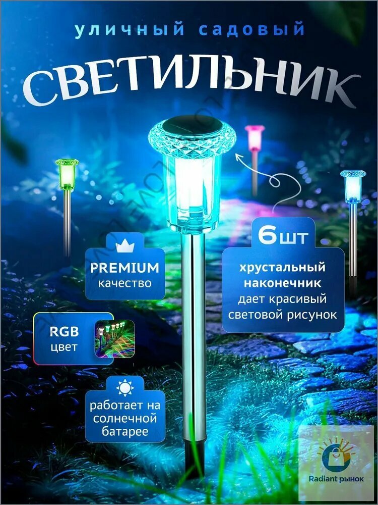 Уличный светильник, количество ламп:6шт