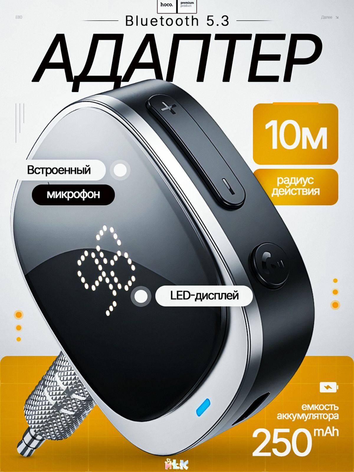 Bluetooth адаптер AUX с дисплеем и громкой связью, 3.5 мм с микрофоном, блютуз адаптер для авто