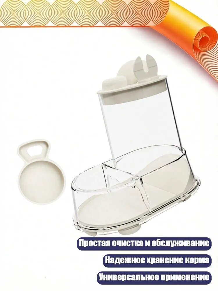 Автоматический кормушка для хомяков, Белый
