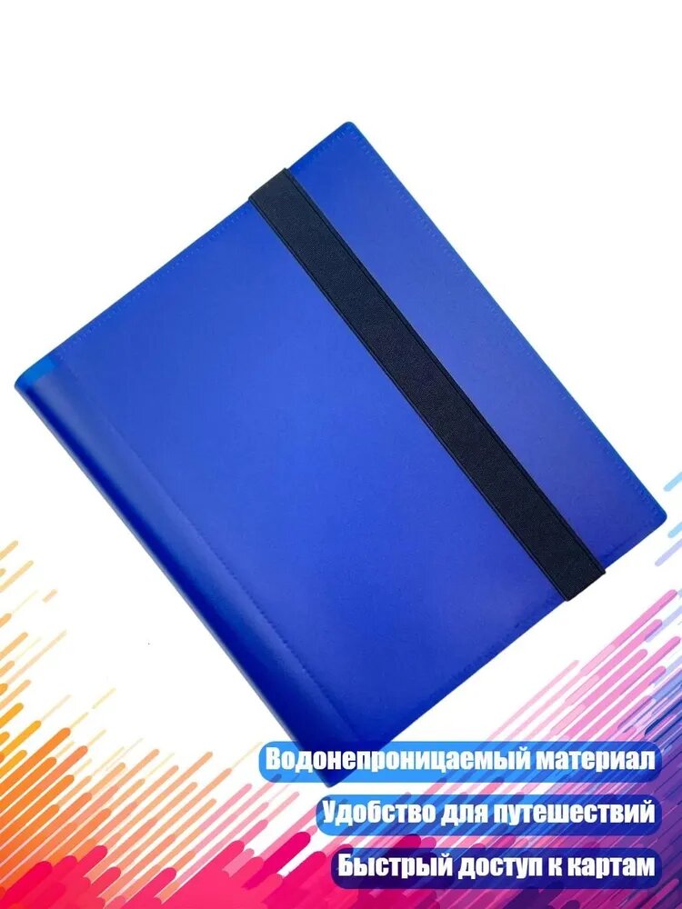 Альбом для игровых карт на 160 слотов, Синий