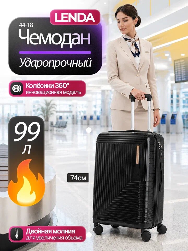 Чемодан-самокат 