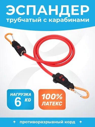 Эспандер трубчатый 6 кг Atletika24 жгут для тренировок