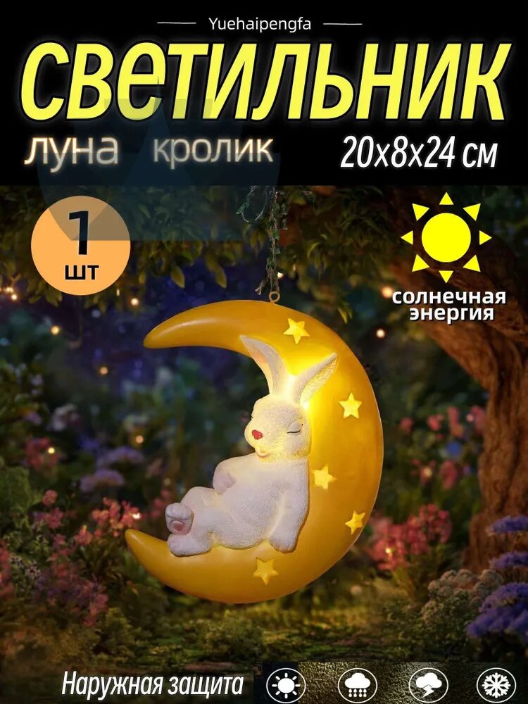 Уличный светильник, количество ламп:1шт