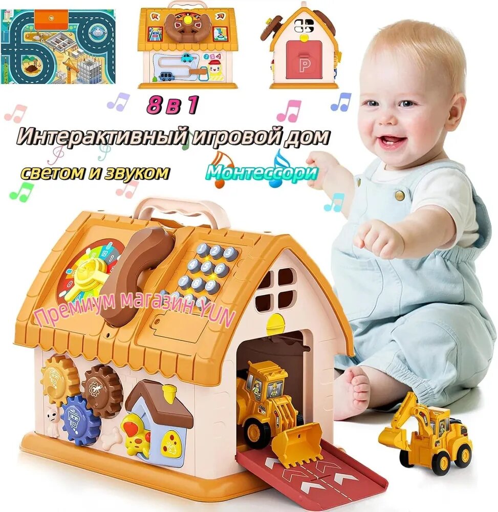 Интерактивный игровой дом для детей 1-2 лет, Монтессори игрушка со светом и звуком, 8 в 1, развивающий центр для мальчиков и девочек, подарок на 1 год