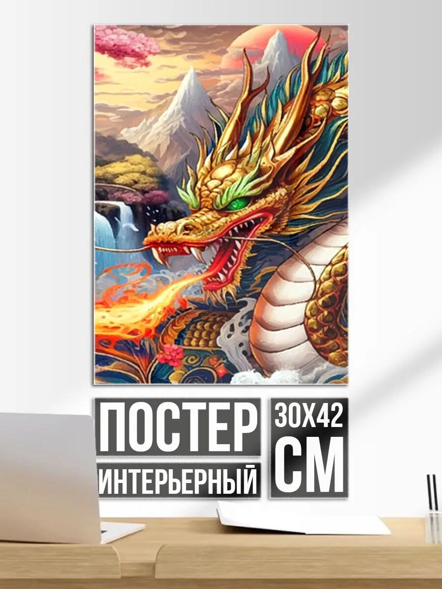 Постер на стену Dragon tattoo - irezumi
