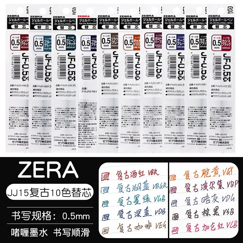Япония Sarasa JJ57 Grand винтажные гелевые ручки 0,5 мм Retro 10 Colors
