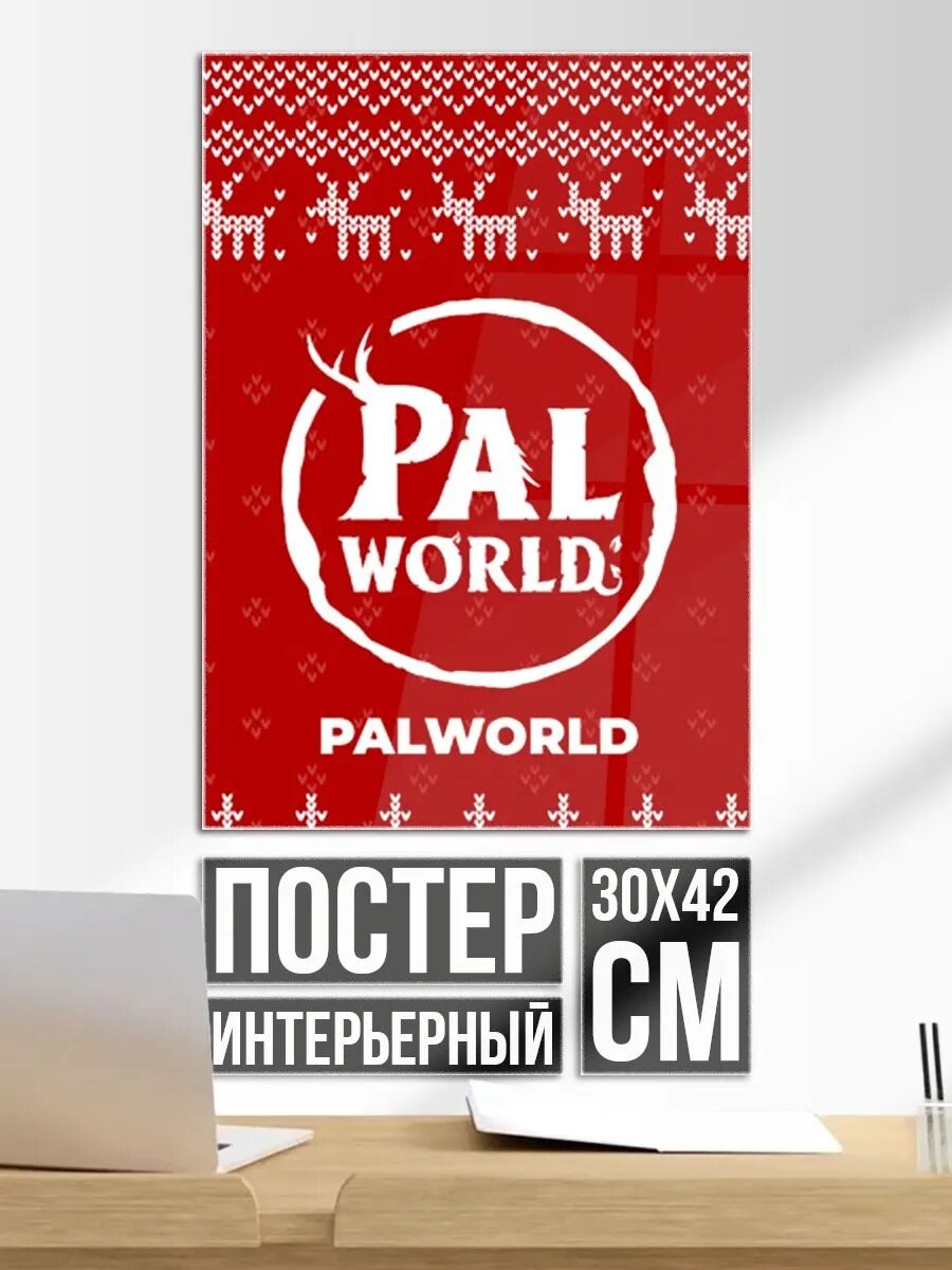 Постер на стену Новогодний Palworld с оленями