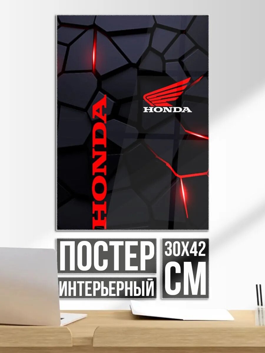 Постер на стену Honda - плиты