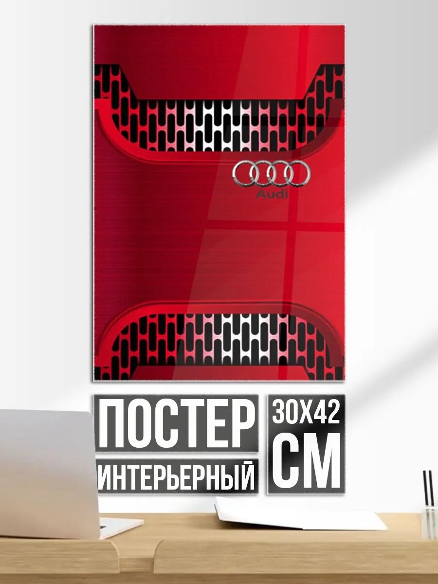 Постер на стену Audi metal steel