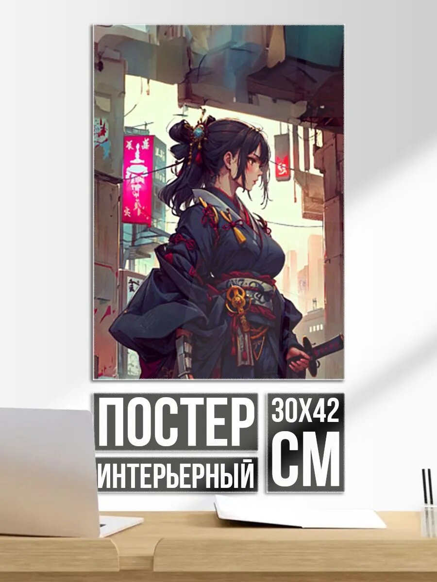 Постер на стену Кибер самурай девушка