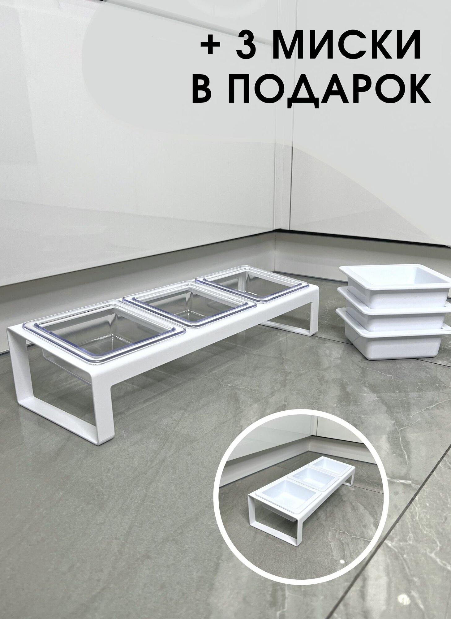 Тройная миска для кошек и собак на подставке для корма