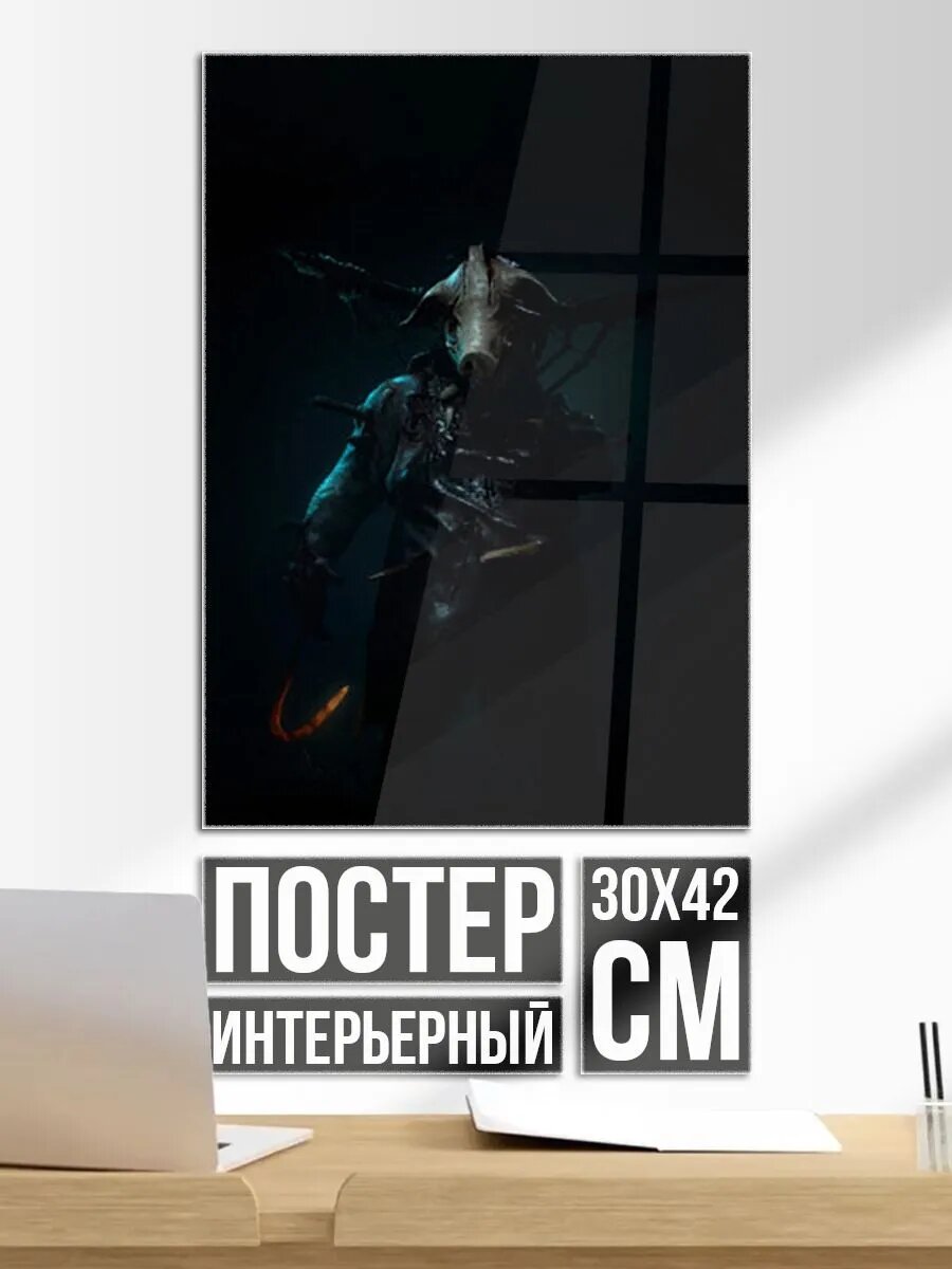Постер на стену HSD Мясник