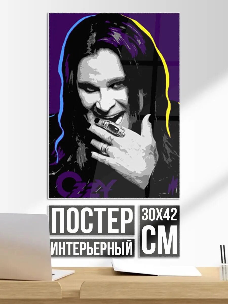 Постер на стену Ozzy Osbourne, Оззи Осборн