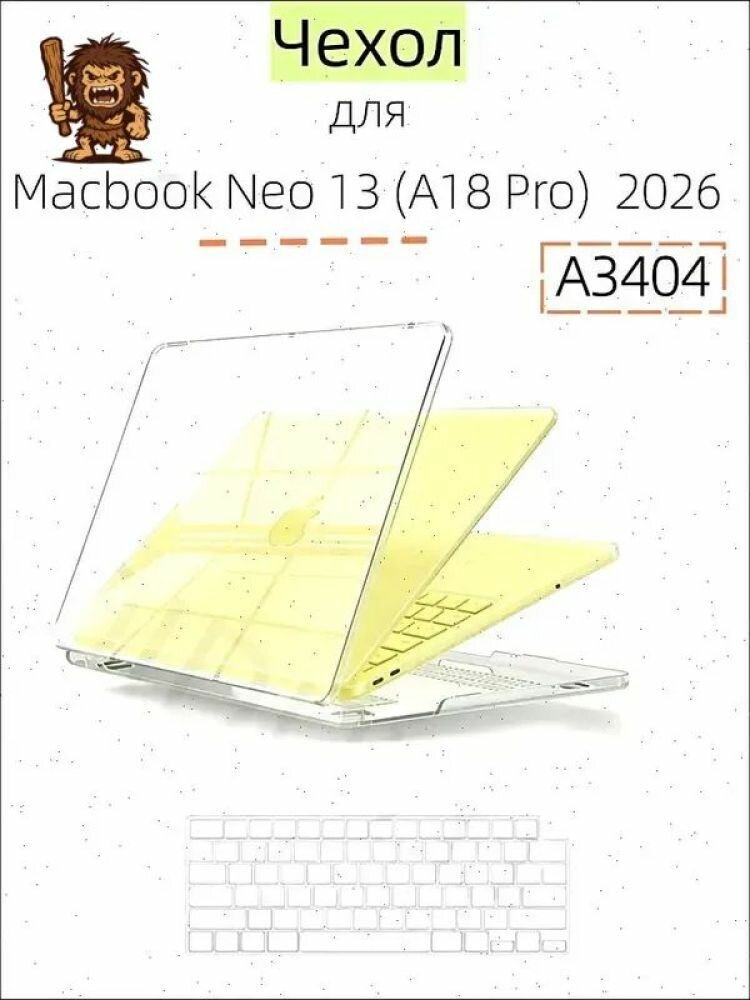 Чехол накладка для For Macbook Neo 13 ( A18 Pro ) 2026 A3404 Чехол Case