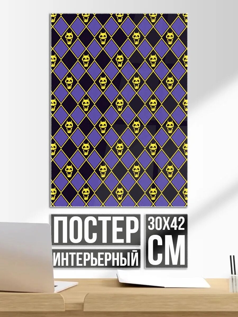Постер на стену Killer Queen синий паттерн