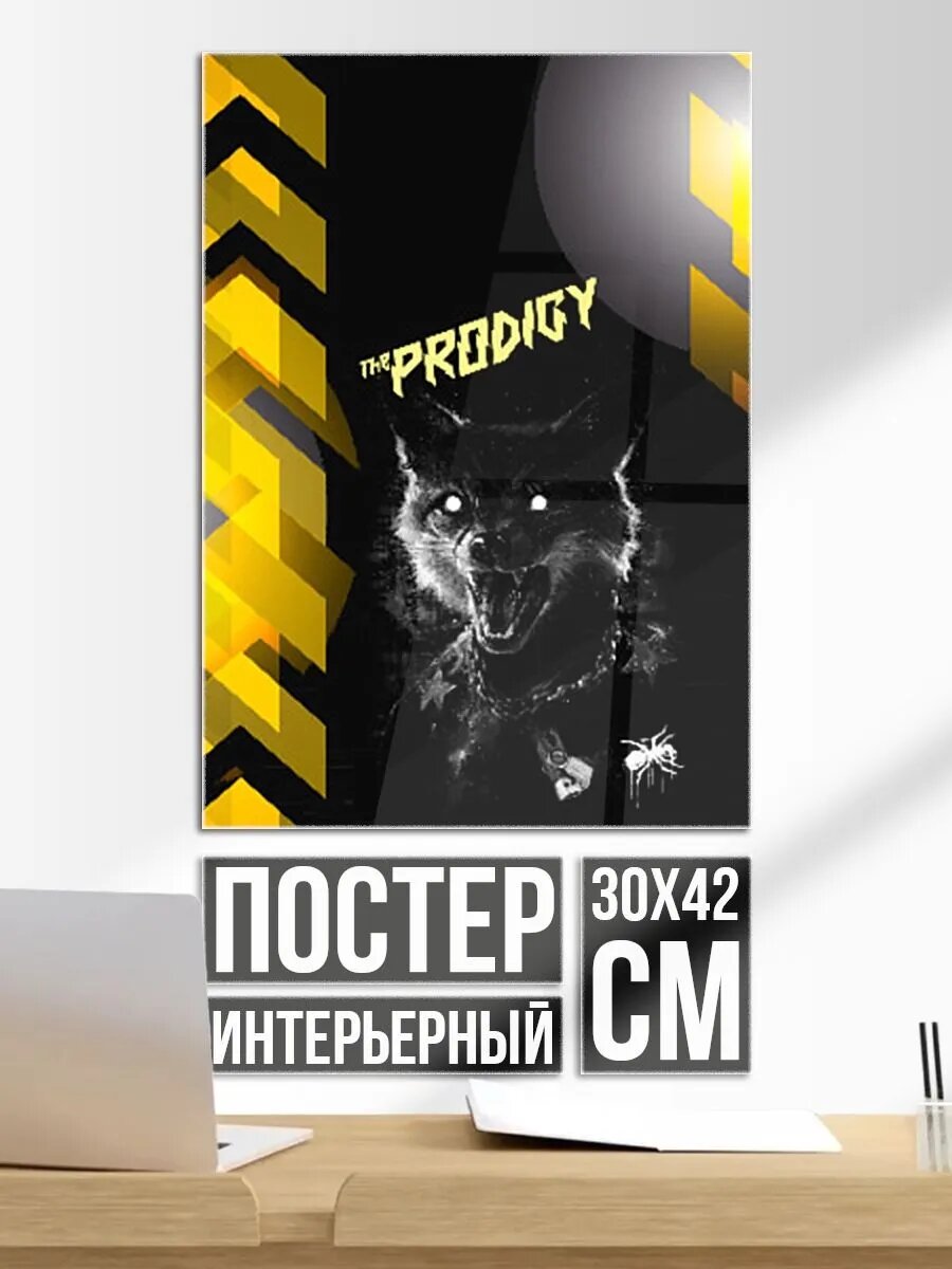 Постер на стену The Prodigy лис