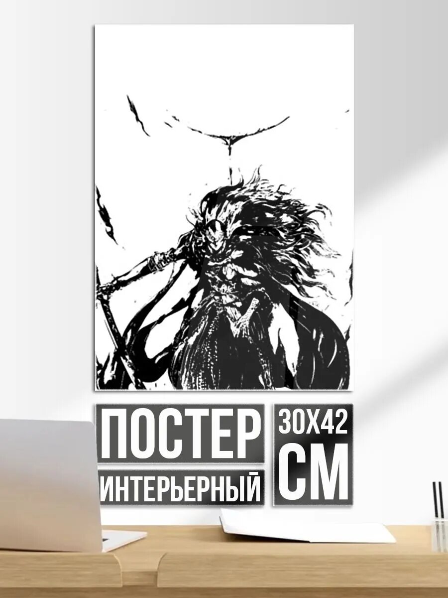 Постер на стену Маления Elden Ring Элден ринг