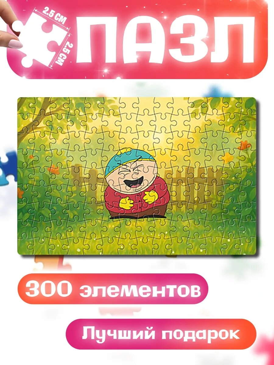 Пазлы для детей и взрослых Эрик Картман смеется в саду