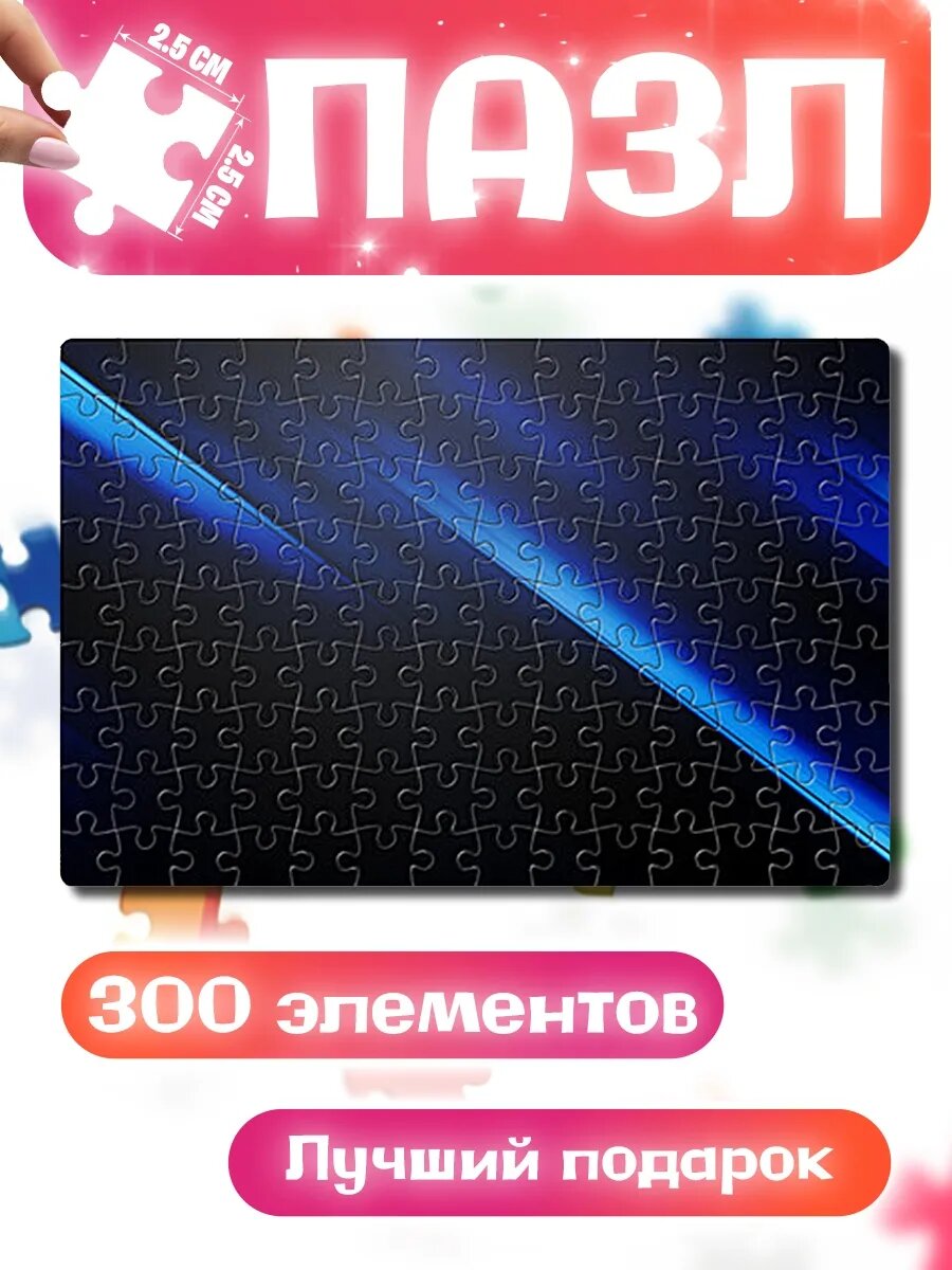 Пазлы для детей и взрослых Синий градиент