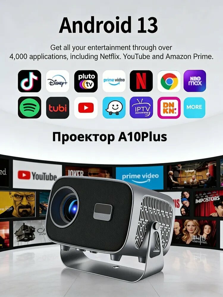 Проектор Проектор A10 Plus, серый металлик
