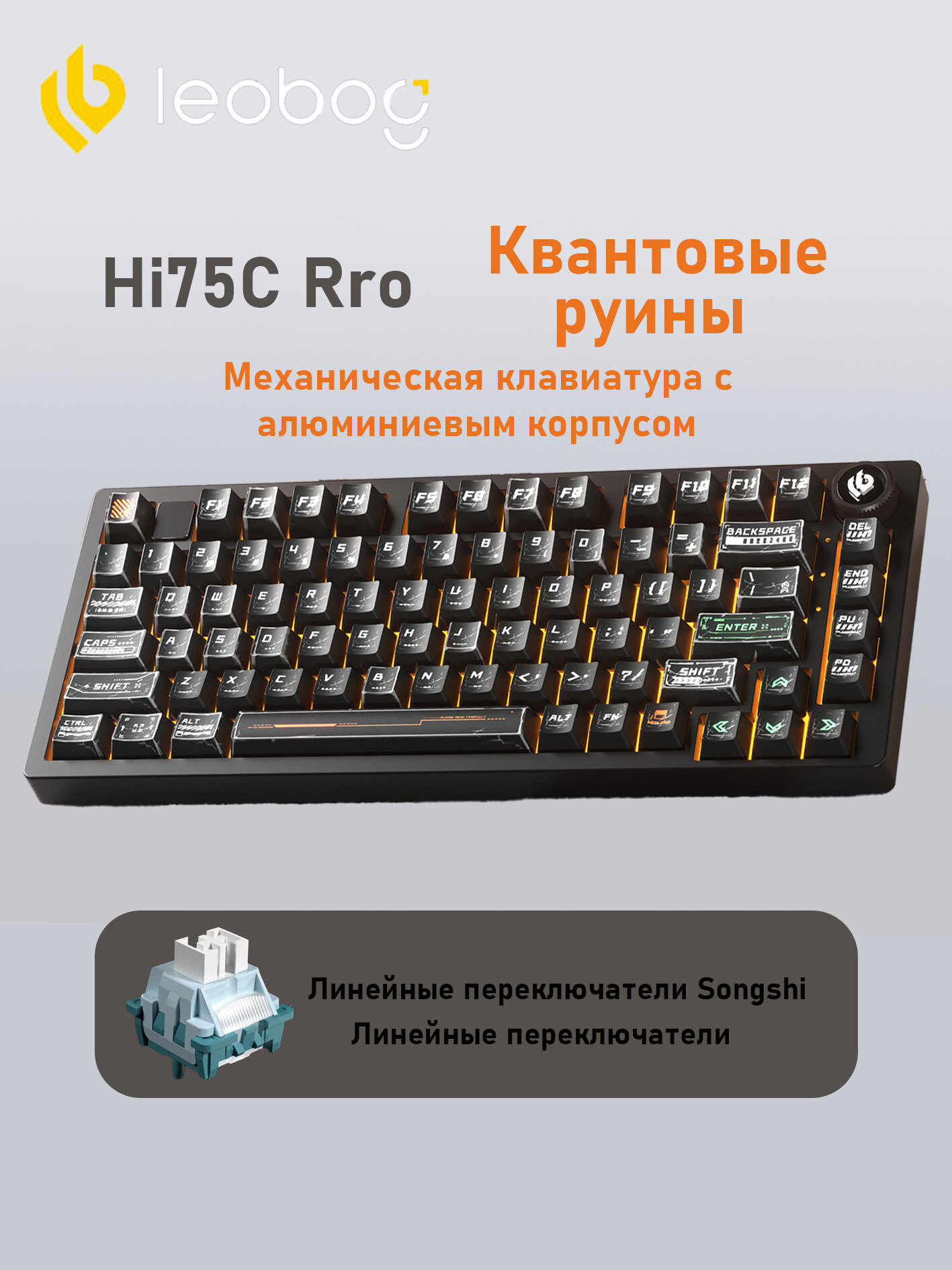 LEOBOG Hi75C цельнометаллическая механическая клавиатура с Gasket-конструкцией, три режима (Bluetooth/2.4G/USB), 81 клавиша с горячей заменой, RGB подсветка, для игр и работы