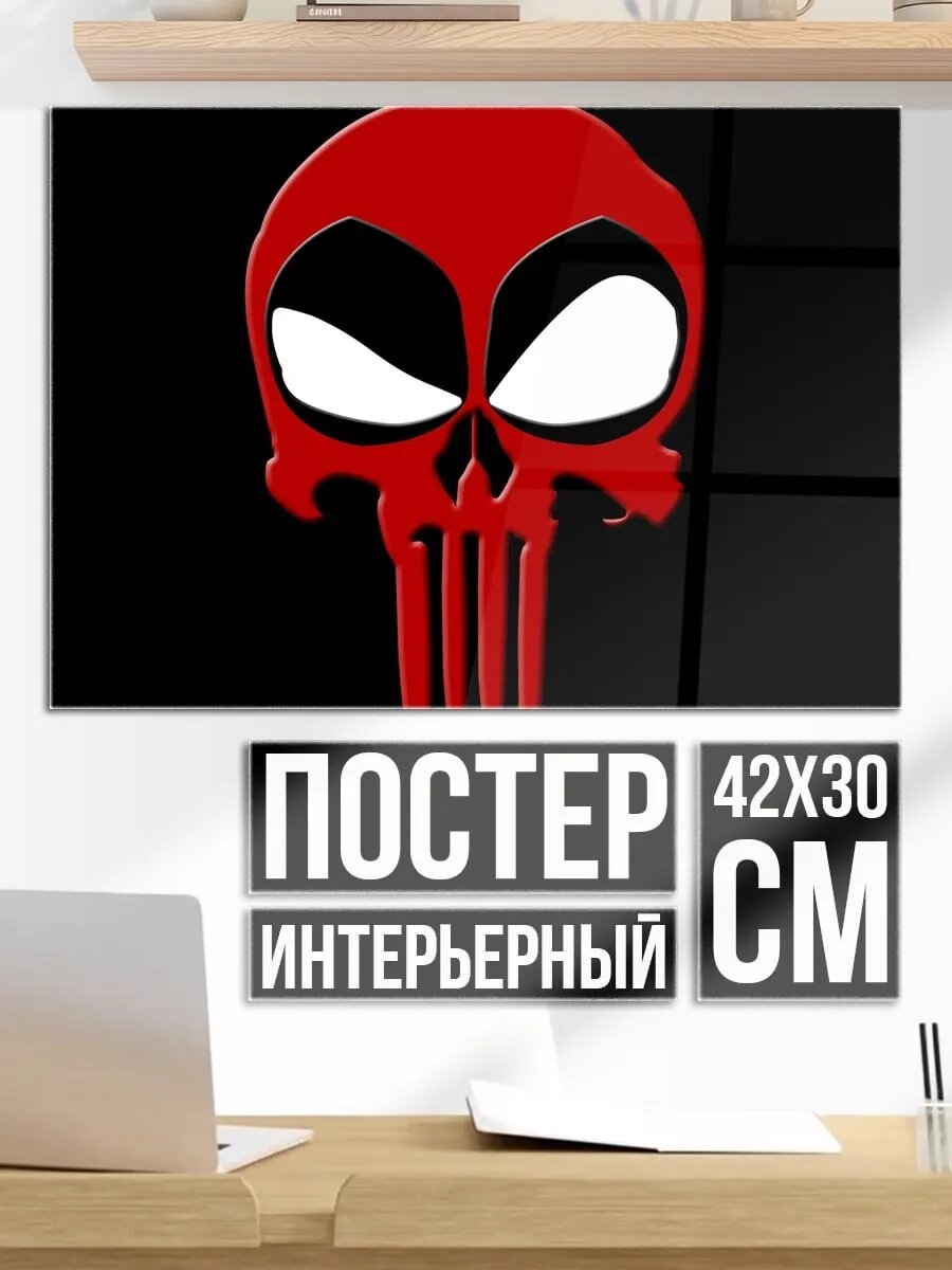 Плакат постер Череп Дэдпула