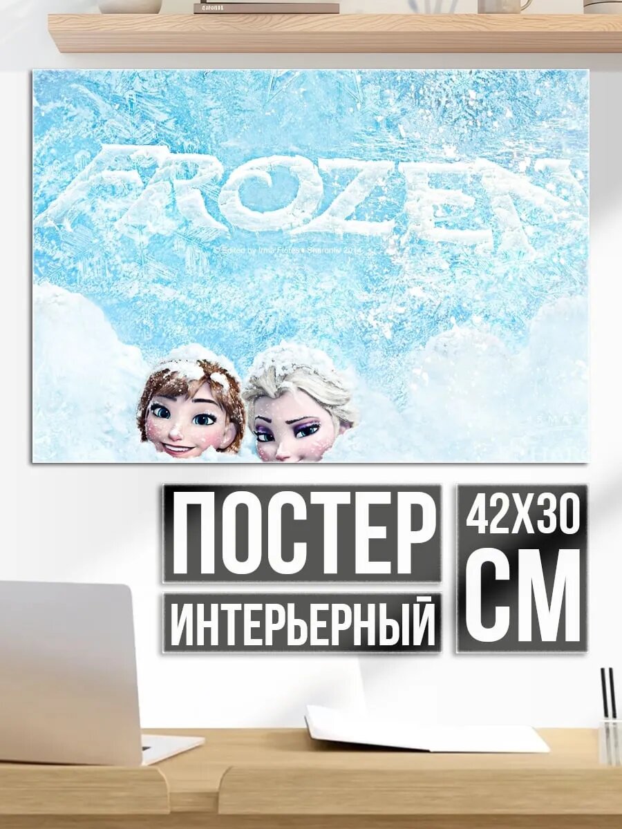 Плакат постер Холодное сердце