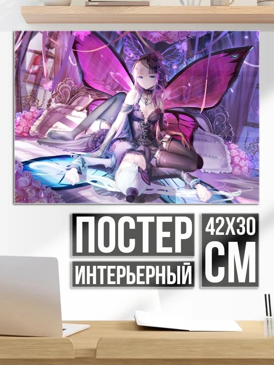 Плакат постер фея в фиолетовых тонах