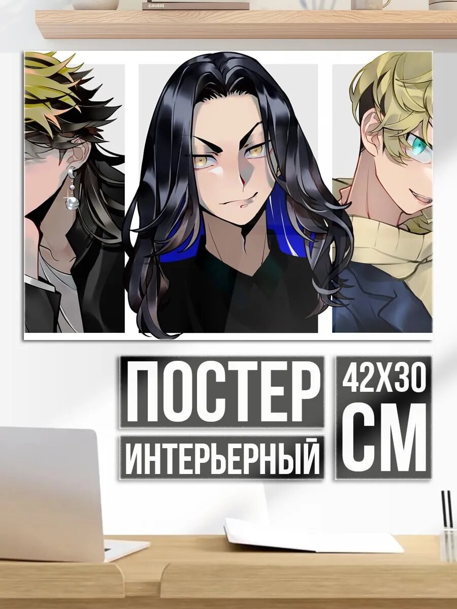 Плакат постер Аниме троица