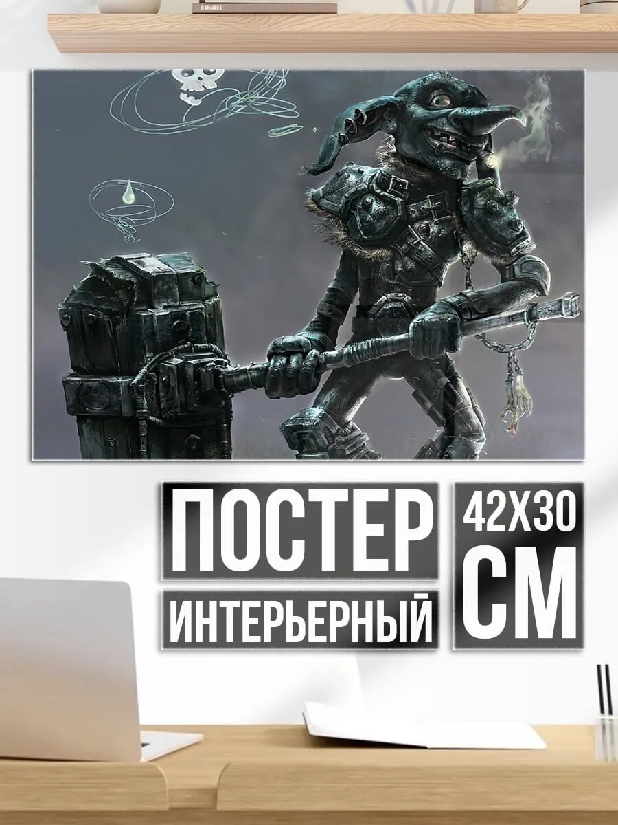 Плакат постер Гоблин с молотом