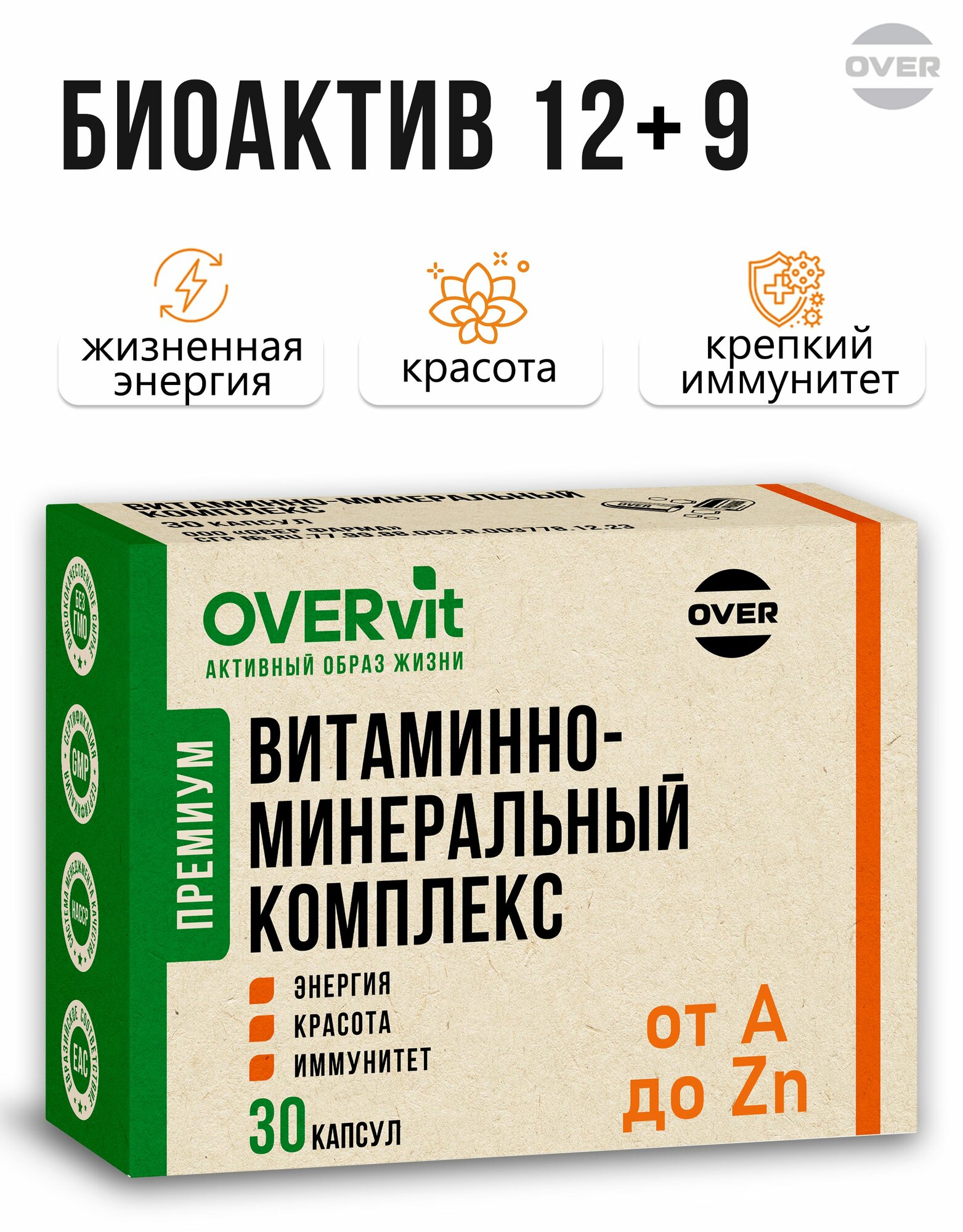 Витаминно-минеральный комплекс, витамины для женщин и мужчин, витамины от а до цинка, мультивитамины, 30 капсул