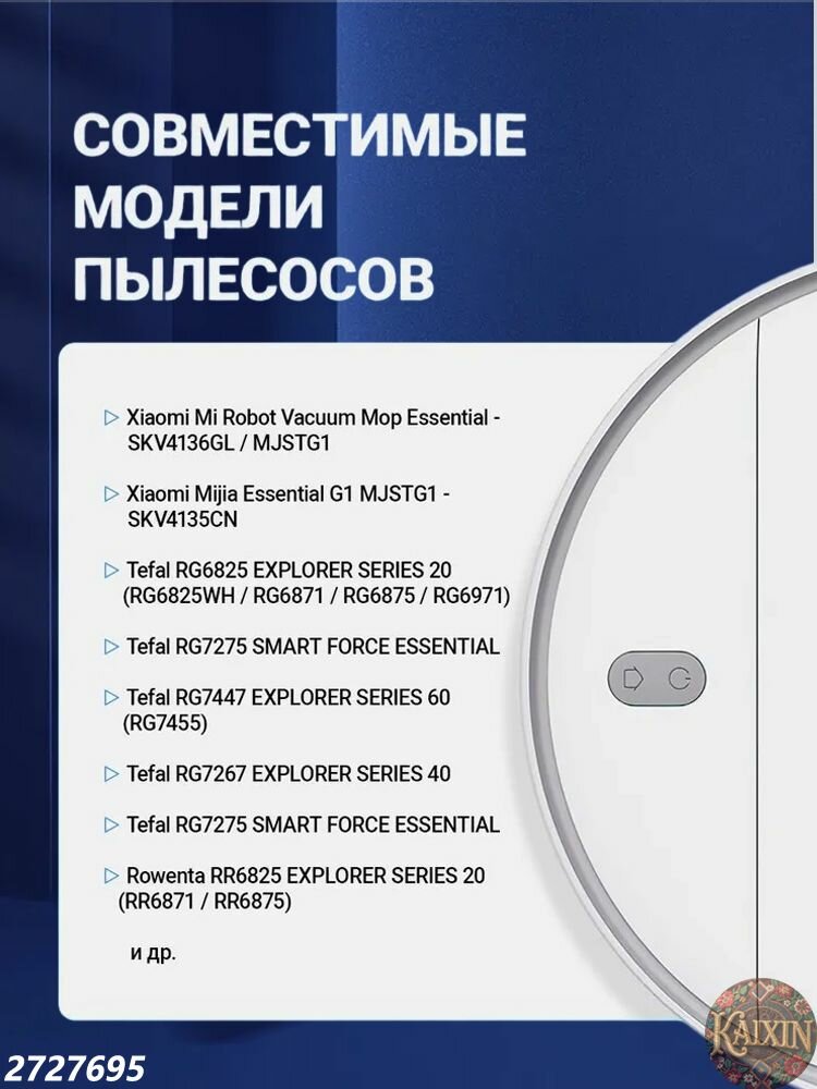 Аккумулятор для пылесоса — фото 1