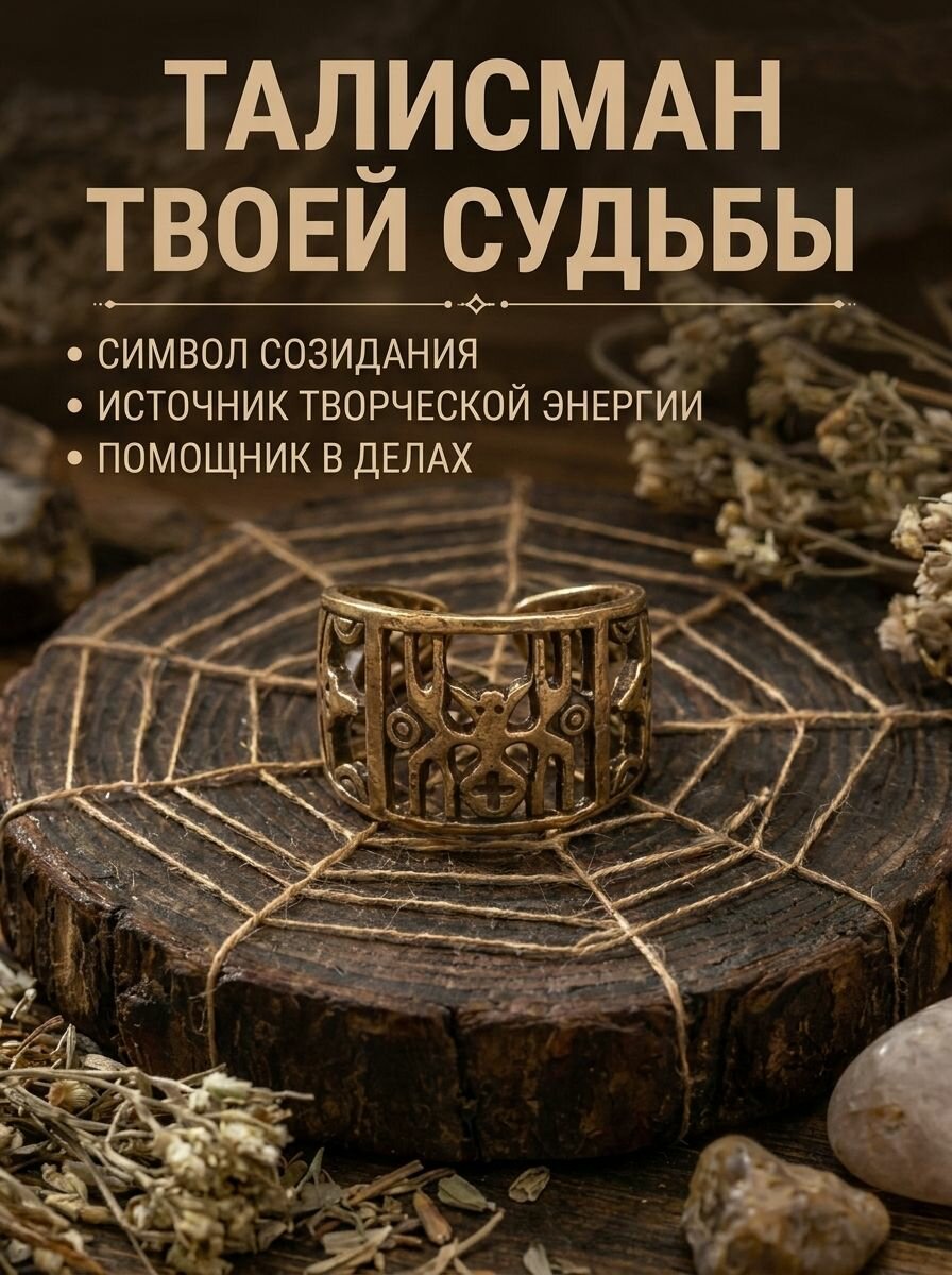 Кольцо КУДЕСЫ — фото 1
