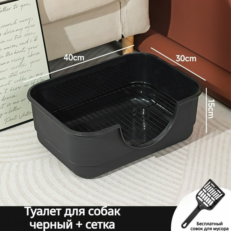 Туалет для собак с решеткой 40*30*15 см, с высокими бортиками, раздельная конструкция, для мелких и средних пород