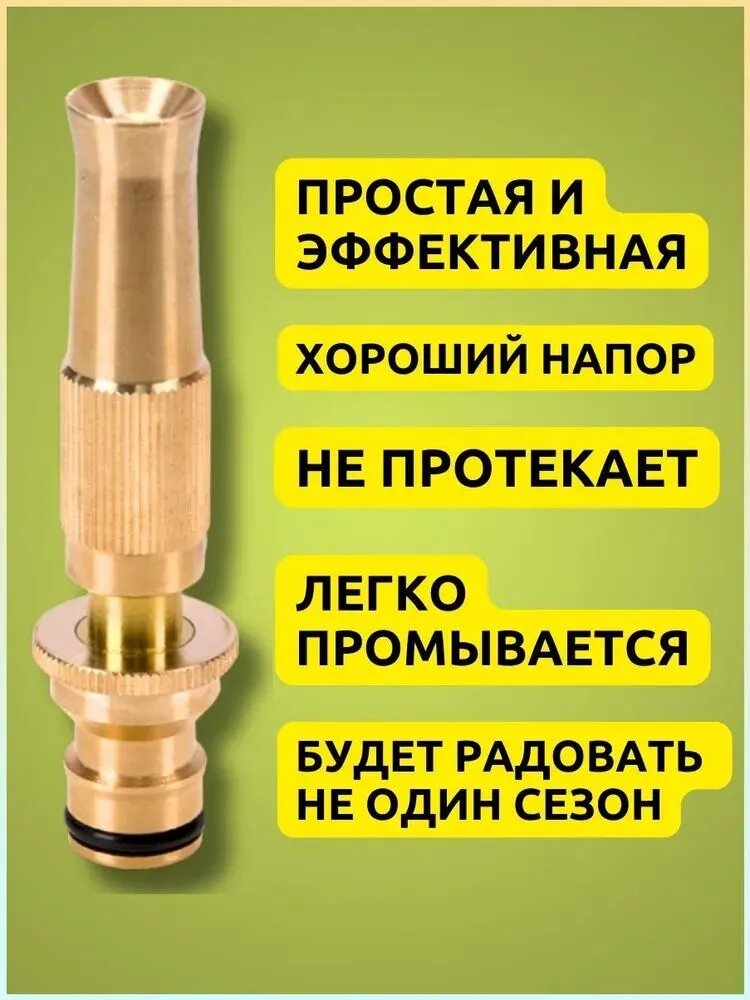 Насадка на шланг — фото 1