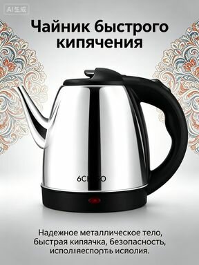Электрический чайник объёмом 2,0 л, серебристый
