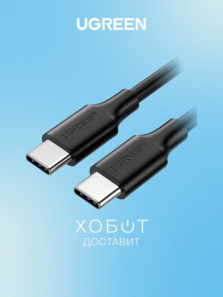 Кабель компьютерный UGREEN USB C (50997)