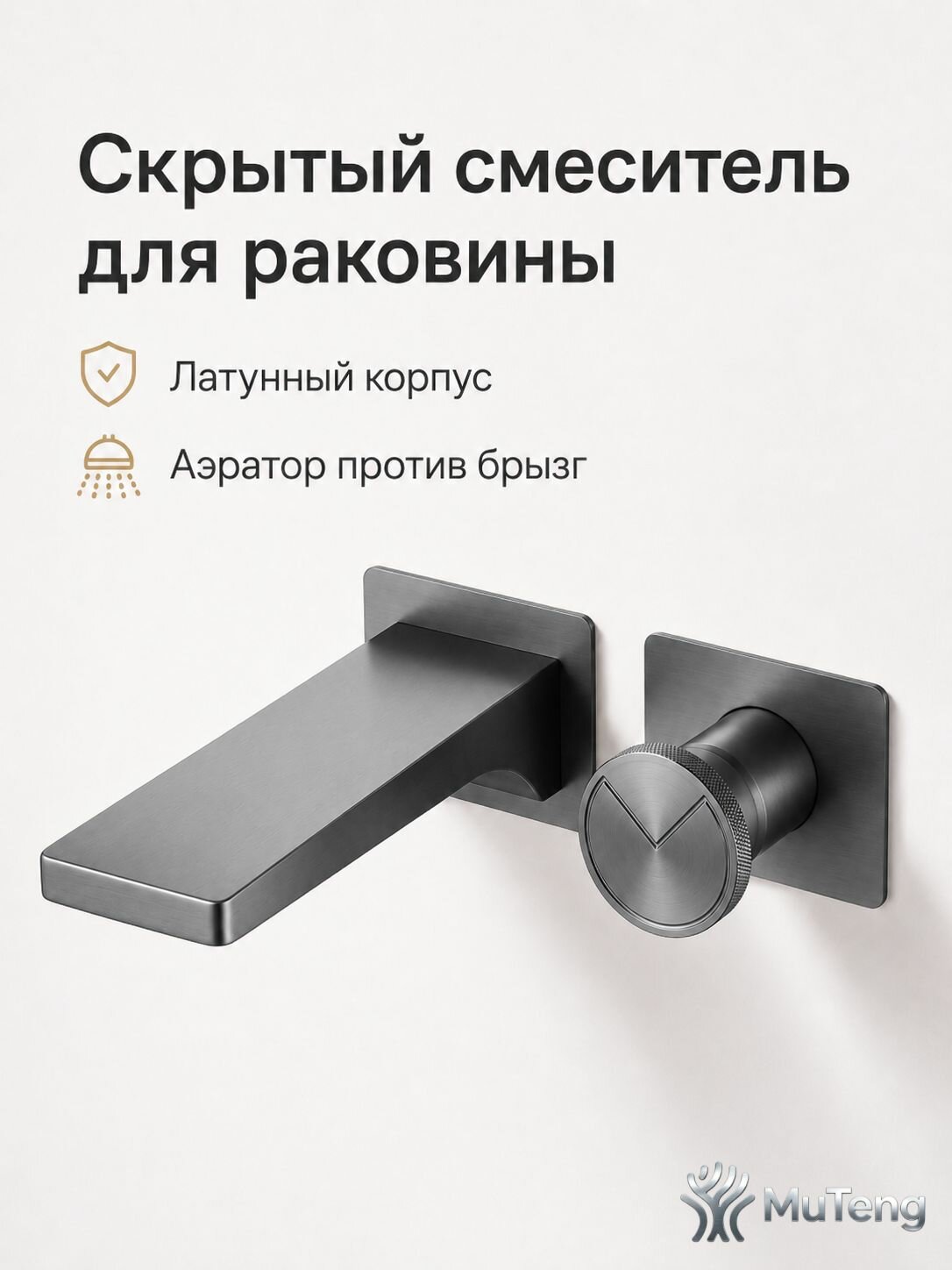 Латунный смеситель для раковины, плоский излив, металлический серый