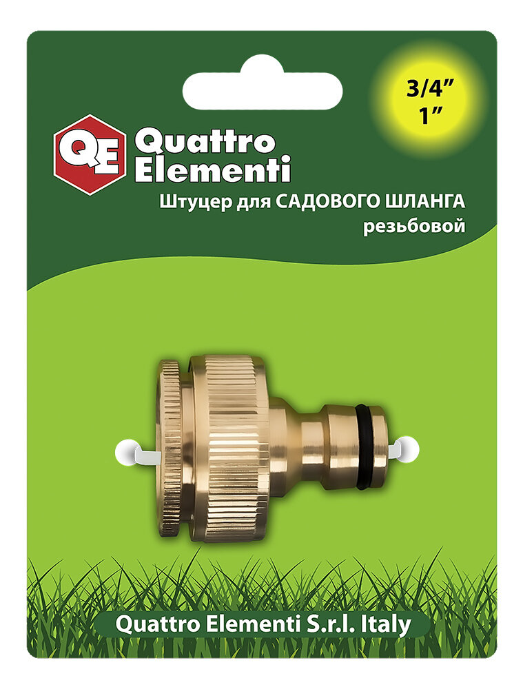 Штуцер для шланга QUATTRO ELEMENTI внутр. резьба 3/4 и 1 - БРС папа, латунь