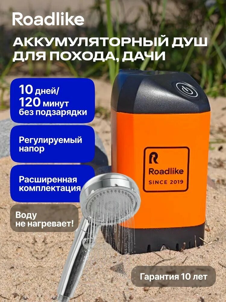 Душ походный аккумуляторный для дачи и кемпинга портативный с насосом