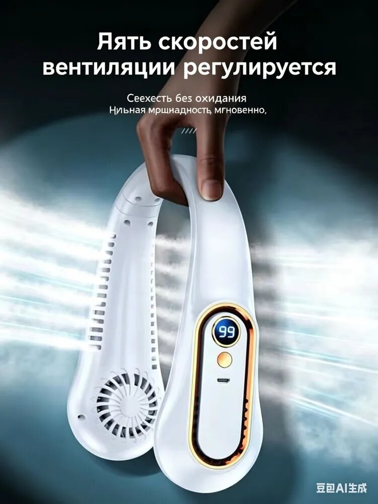 Портативный вентилятор JHKKB343245, белый